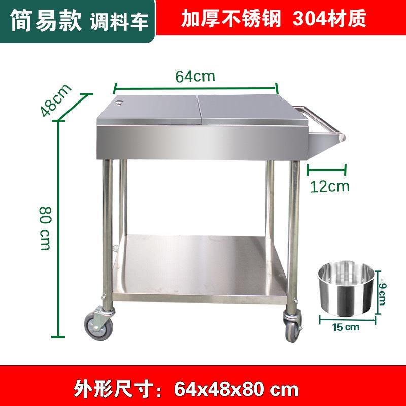 3见描述0不餐锈钢调料商用4厅推车移动饭店调味厨房手多功能餐车