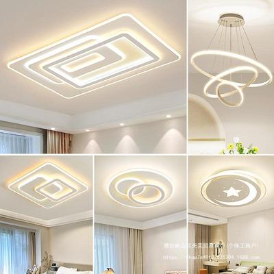 首单直降30现客厅灯代简约灯具套餐合组家用卧室吸顶led灯超薄大