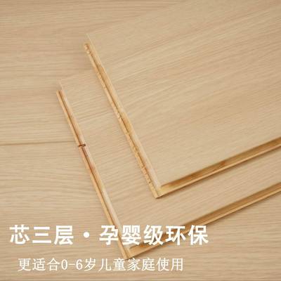 实木地LGU板新西松木复合木地暖客厅环保地金刚耐磨多层兰实木板
