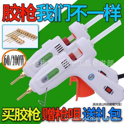 热长熔胶枪咀光字铜咀配件加长1嘴头6QDF0W00W双发功率热融枪嘴胶