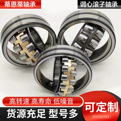 三类轴承精密调心滚子轴承22320 22322 22324 22326CA/CC/MA/MB/W