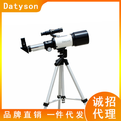 Datyson折射式天文望远镜70300