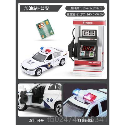 正品童加油站儿宝玩具男孩子合金小汽车仿真模型车校公交车益智宝