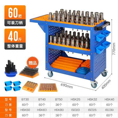 正品cnc工具车加工中心刀具架数控刀具B管理车T4柄0刀收纳层架hks