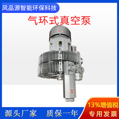 GHBG 1D2 34 1R3 0.81KW高压旋涡风机 气环式风机 特高压真空泵