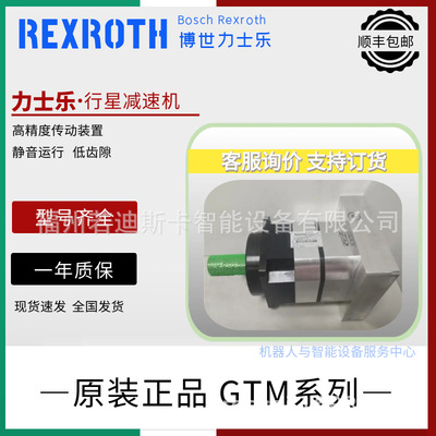 德国力士乐行星减速箱/减速机R911323359 GTE160-NN2-012B-NN06