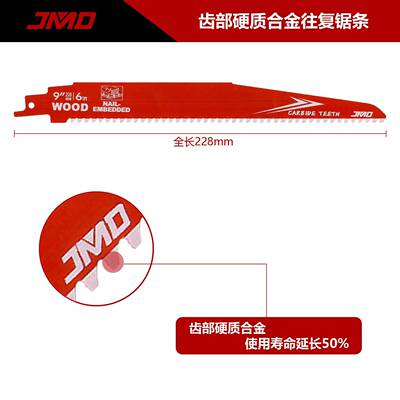 3pcs9寸6T耐用切割带钉木头硬质合金齿往复锯条合金往复锯条