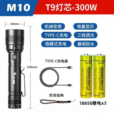 新款E小野人电强L光手电筒可充户外超亮远射家用小型可携式耐用氙