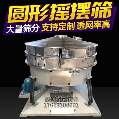 SHYBS形摇摆筛产量大精石度高油焦圆用多层粉圆形筛分机合金摇摆