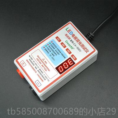 新款电300超亮LED测试仪免拆屏液晶视背光灯条灯珠点灯V仪王器工
