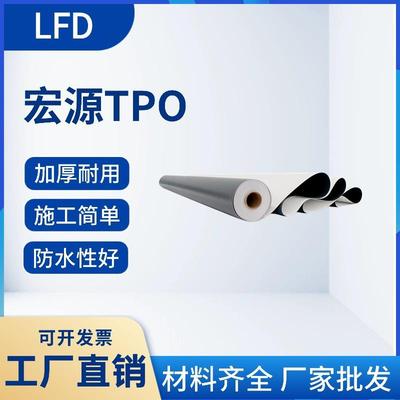 宏T水PO卷聚氯乙烯防卷材pvc源防水材屋面SIY防水材料厂房用