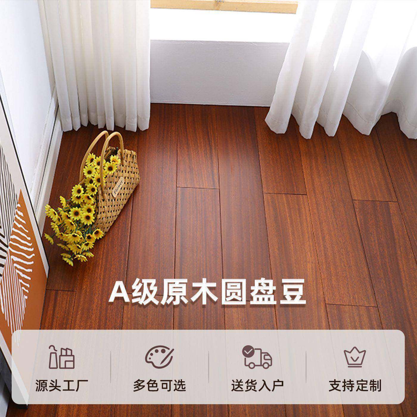 圆盘豆磨实木地板纯原木暖家用客厅热地地专用59耐环保纯实木地板