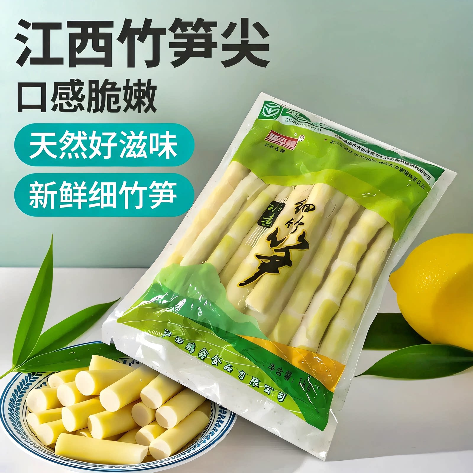 江西竹笋尖口感脆嫩细竹笋春笋尖袋装新鲜笋类制品水煮冬笋嫩笋尖