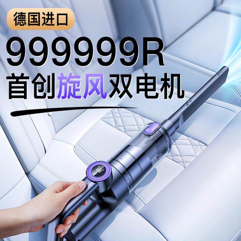 德国小型旋风双电机车载吸尘器超强吸力汽车用家用手持迷你大吸力