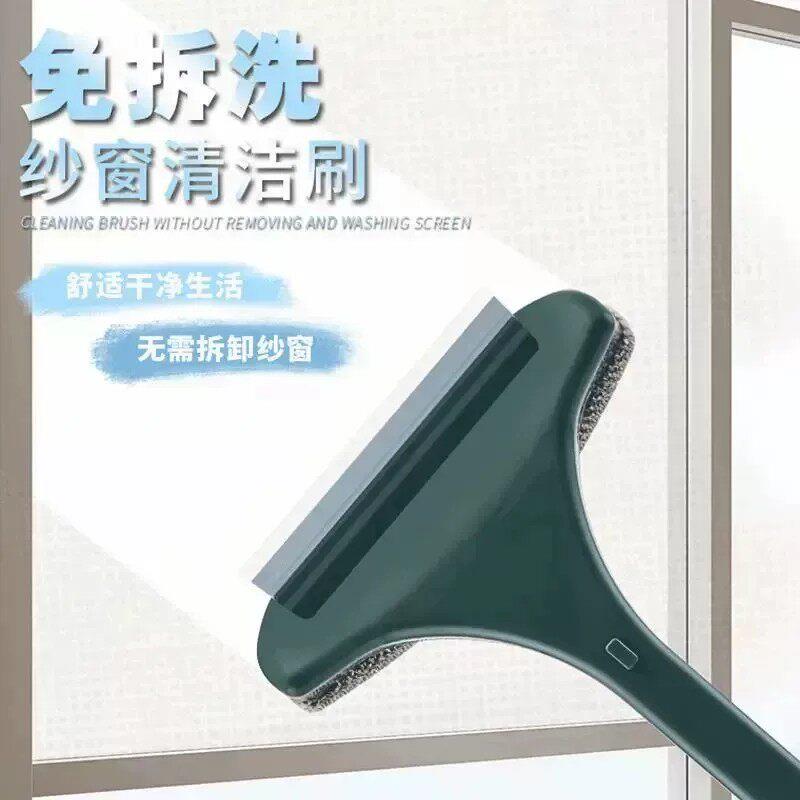 【下单立减50】纱窗清洁刷家用多功能玻璃刮清洁纱窗清洗BW