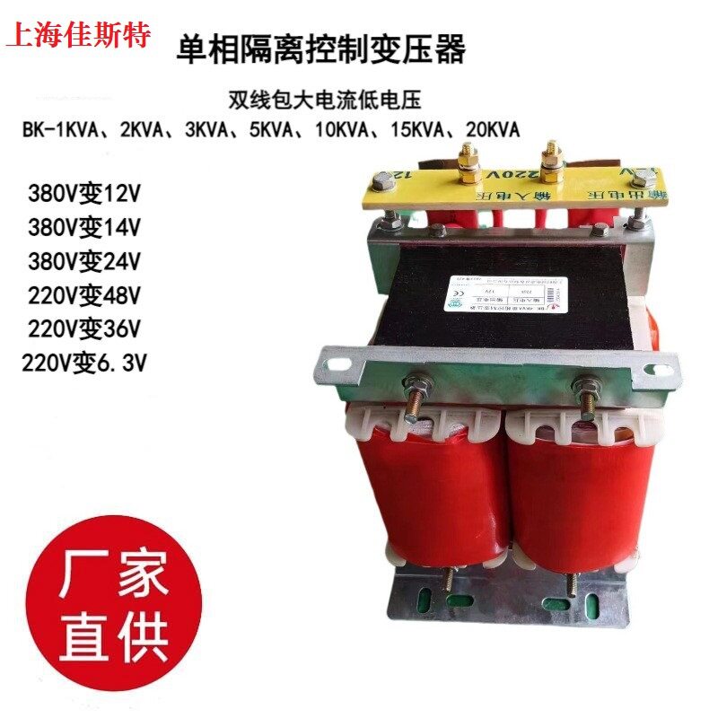 单相380V输入单相40V36v输出单相电炉加热变压器硅钼棒隔离变压器