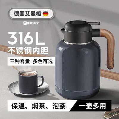 艾曼格（IMOGY）保温家用焖茶壶大WHM容量闷壶泡不钢锈内壶胆热水