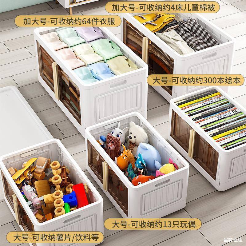 大号双收纳箱塑料衣折柜玩具门可叠980开整理箱婴儿童衣物衣服储