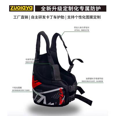 丁车俱乐部专卡用娱护乐骑行HBZ装备儿童腰成人护肋护甲护护具保