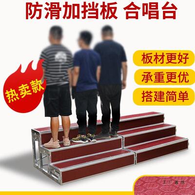 合唱台台阶三层学可阶移动折照叠舞台梯踏步校大合唱站架拍合985