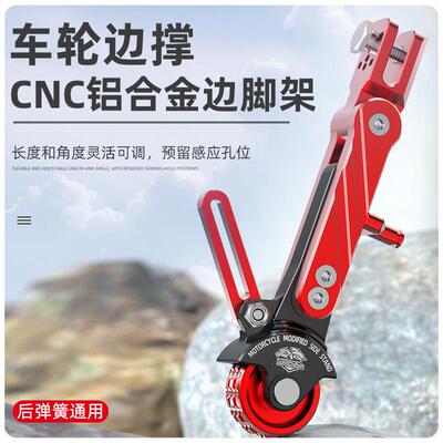 摩托车侧脚架装小牛XT侧脚撑电动车侧撑可移撑N动边改架脚75158架