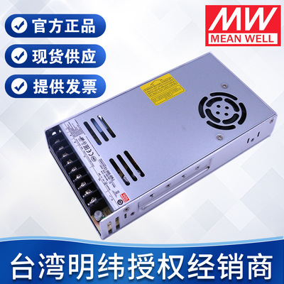 明纬电源工业设备自动化稳压LRS-350-24V12V36V48V350W 开关电源