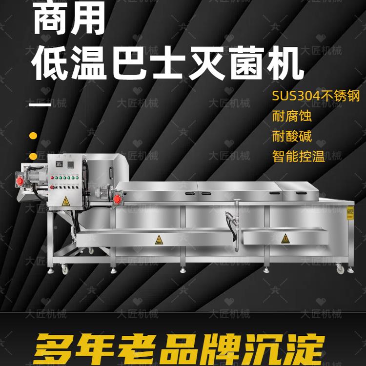 包巴见描述士灭菌机商用果蔬漂邮烫巴杀青机预机智能控温煮酱菜氏