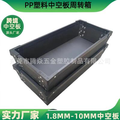 加长版PP器中寸空板件JPY周转箱SMT车间机仓储零收纳箱按产品尺设