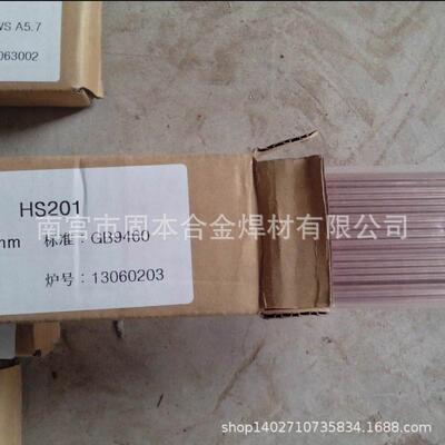 海斯米克0S201紫铜氩弧焊丝462HS21紫铜焊上丝焊丝0.8/1.2/1.6