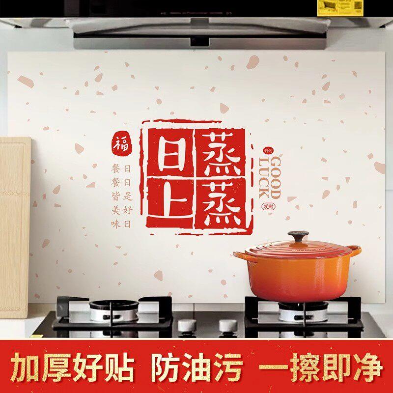 加厚厨房防油贴纸灶台墙面贴膜自粘墙纸防水防火耐高温油烟机墙贴