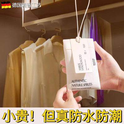 衣柜专用香薰防潮防霉除味孕妇婴儿可用香包持久留香家用室内香囊