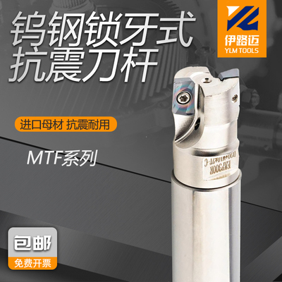 钨钢锁牙式刀柄抗震刀杆MFT-15.6-16-20-25-30-32-100-150-200