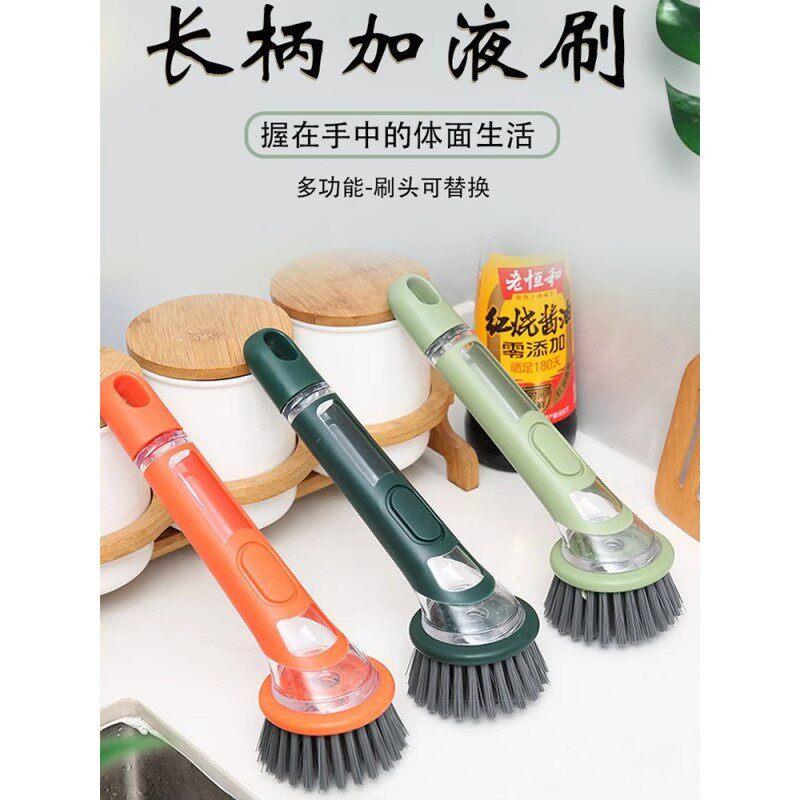 厨房长柄刷锅自动加液刷锅洗碗刷家用洗锅刷子钢丝pet清洁球