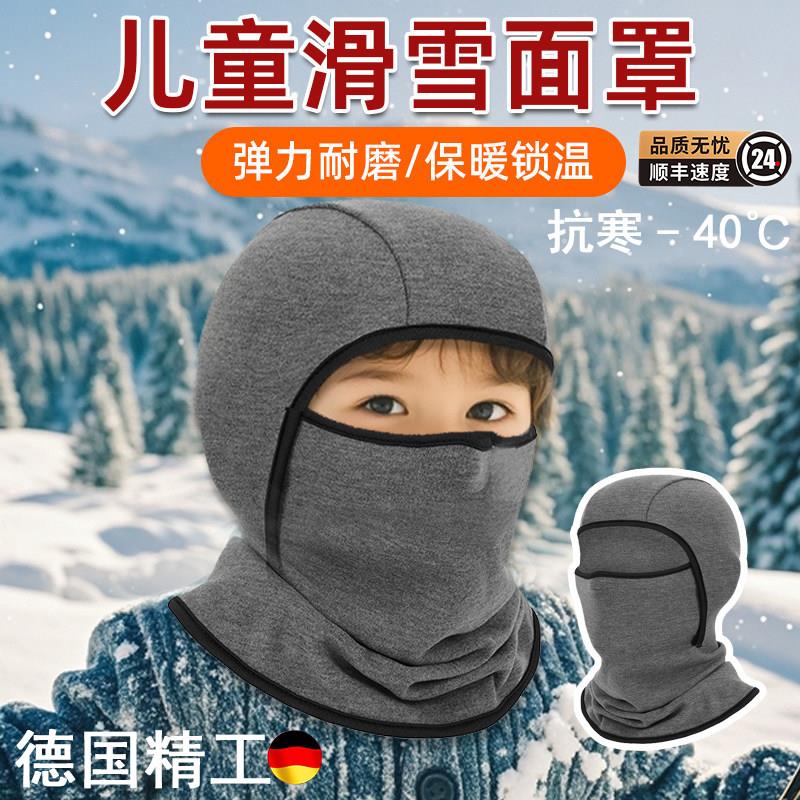 滑雪面罩户外防风头套骑行头盔内胆骑自行车保暖脖套帽子防寒