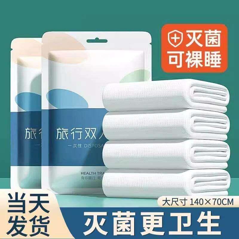 一次性浴巾旅行单独包装洗脸巾压缩毛巾加厚加大旅游酒店用品