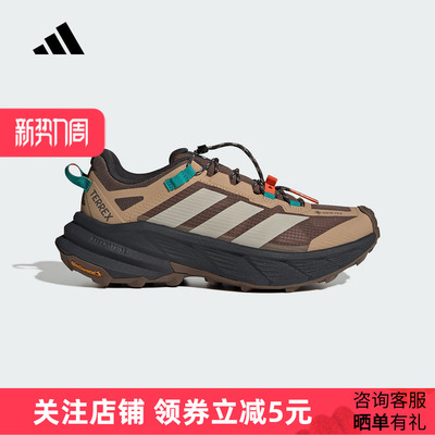 adidas阿迪达斯自由人户外超轻稳定缓震防泼水徒步运动鞋 JP6866