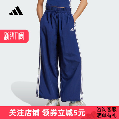 adidas阿迪达斯三条纹运动宽松休闲裤2026夏女梭织长裤 JV5328