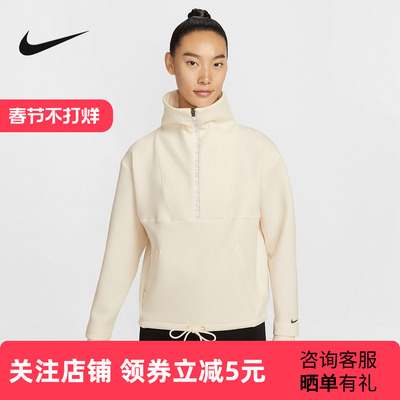 耐克Pro女卫衣26年春速干半长拉链开襟训练针织套头衫IQ3947-110