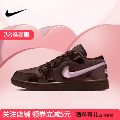 Jordan耐克女鞋AJ1粉棕色情人节限定低帮复古板鞋球鞋IQ9787-262