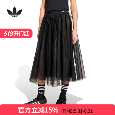 adidas阿迪达斯三叶草优雅薄纱运动半身裙2026春女中长裙 KS6563