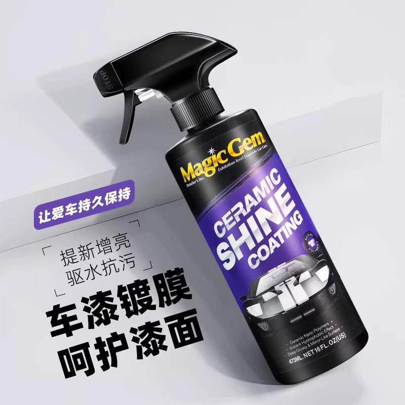 德国汽车镀膜剂镀晶纳米水晶专用车漆光亮增亮剂美容蜡车身面液体