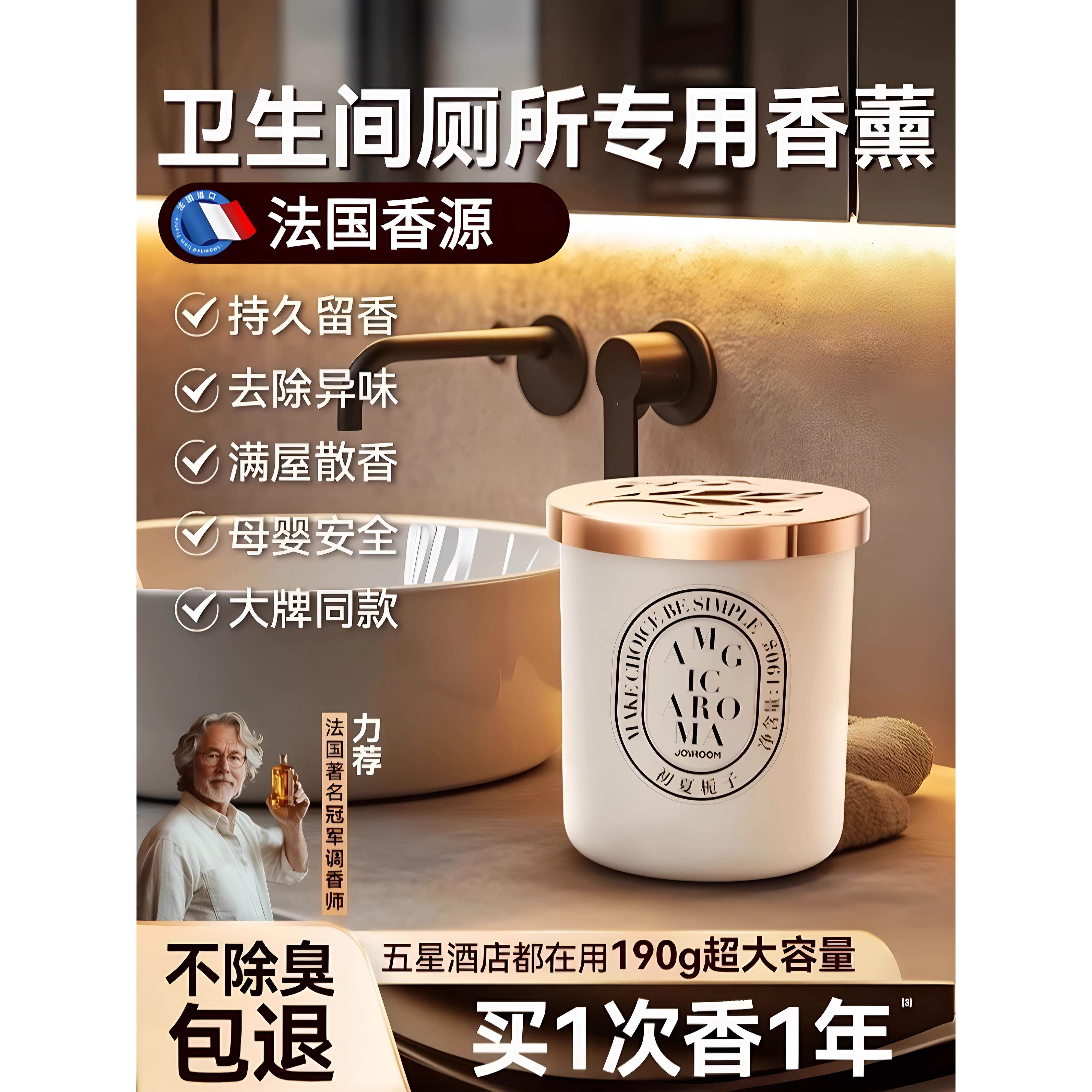 【香源】厕所香一年!卫生间除臭香薰一次性浴帽