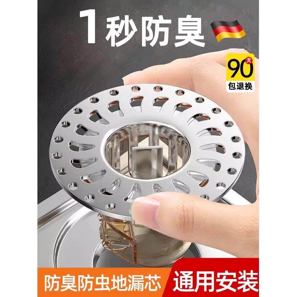 德国品质地漏防臭器卫生间通用内芯封闭盖防臭虫下水道防返臭