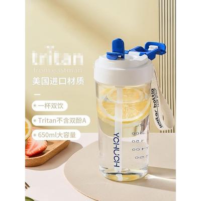 日本tritan双饮水杯女生高颜值吸管杯子塑料运动水壶儿童可携式