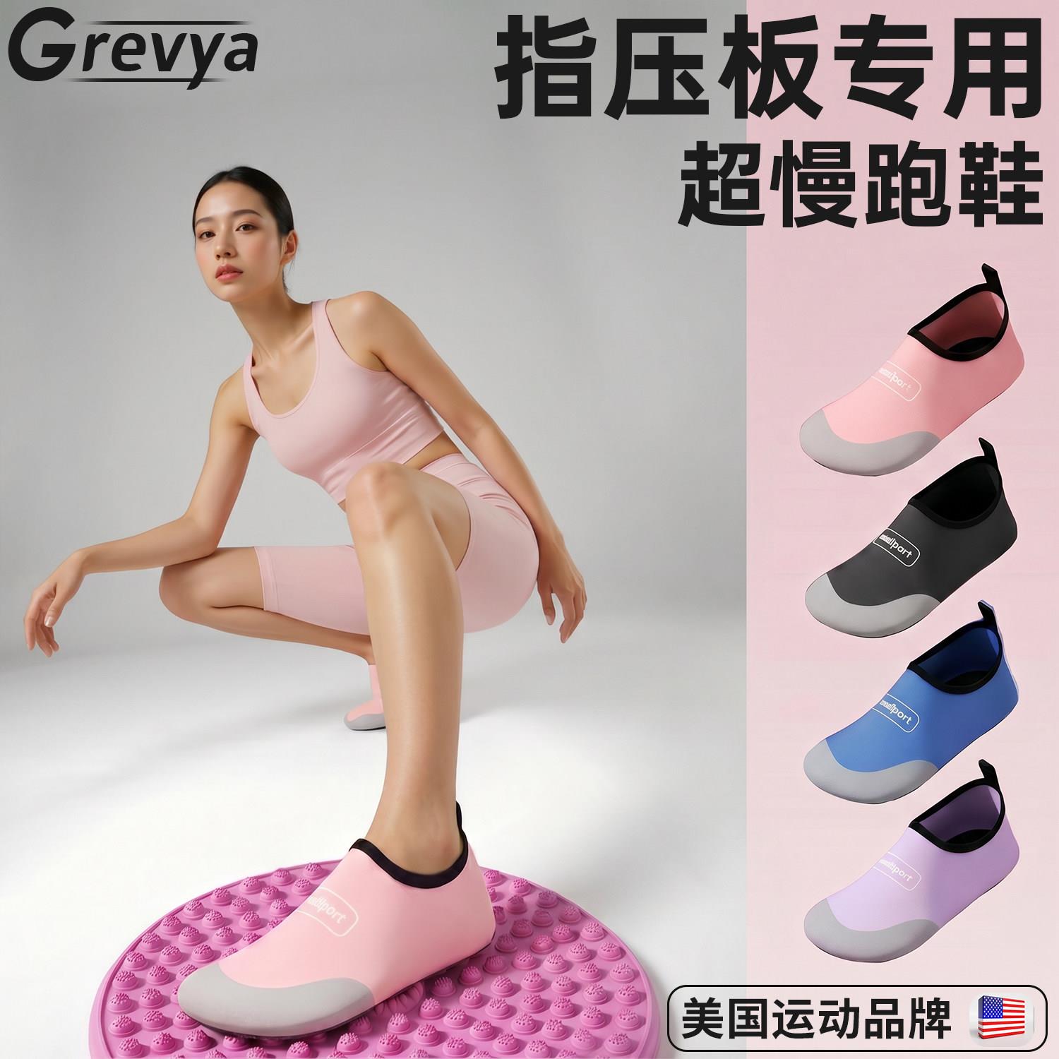 踩指压板专用鞋子超慢跑健身防滑软底锻炼静音运动居家室内瑜伽鞋