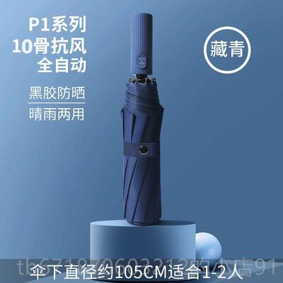 正品ure-color系列德国风暴自动折叠P黑胶遮阳伞男商务绅士全晴雨