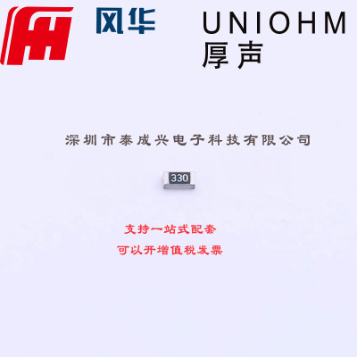 薄膜电阻 33Ω ±0.1% 100mW TD03G33R0BT 0603 贴片电阻