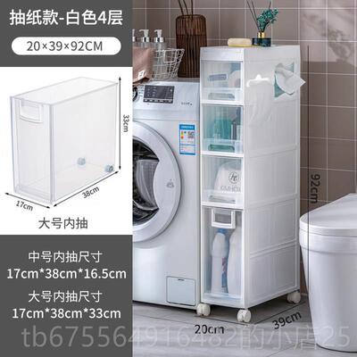 正品22CM化妆室夹缝收纳置柜地塑胶抽屉式储物室厕所马桶浴落缝隙