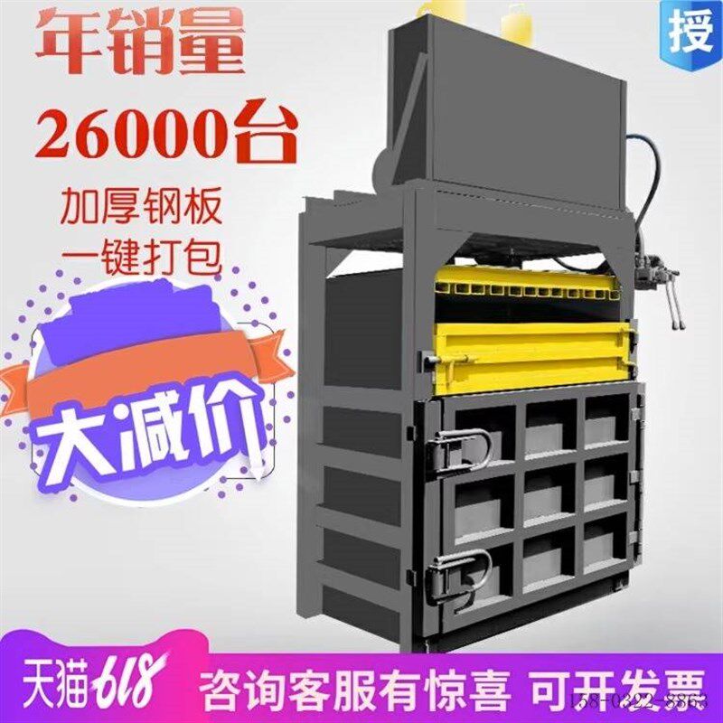 30立式液压打包机厂家废金属废纸易拉罐饮料瓶捆扎稻草油漆桶小型