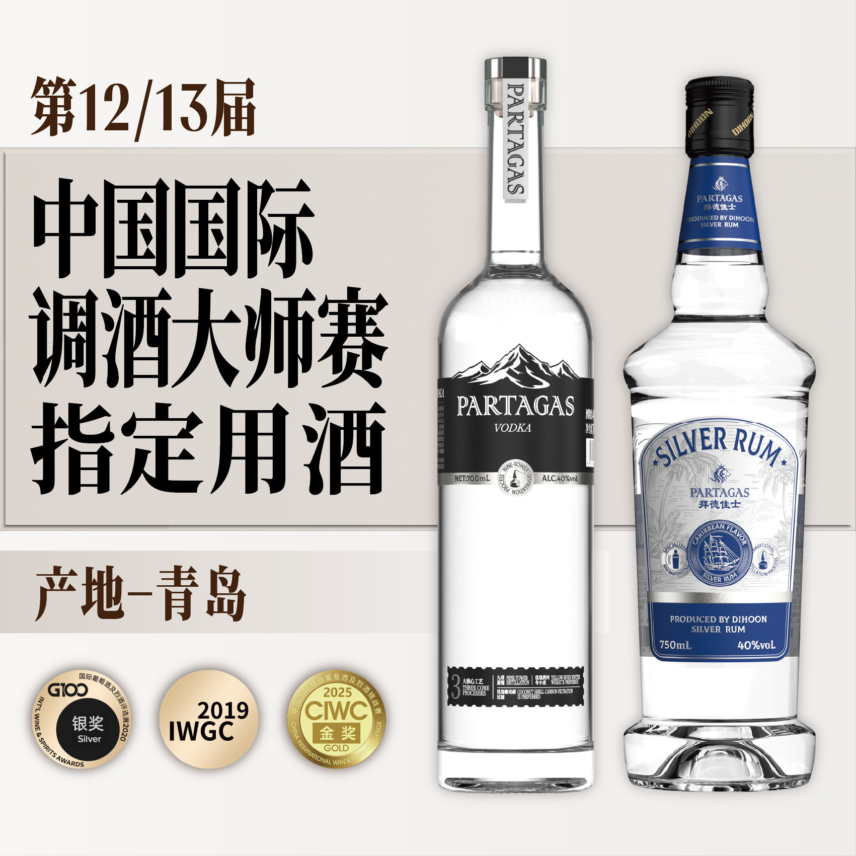 拜德佳士伏特加vodka白朗姆酒鸡尾酒调酒基酒组合套装洋酒40度